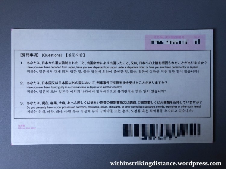 22Sep18 008 Japan Immigration Arrival Disembarkation Card Back – Within ...