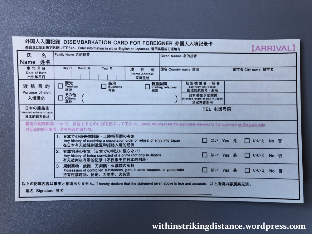 15Nov18 018 Japan Immigration Form Disembarkation Card – Within ...