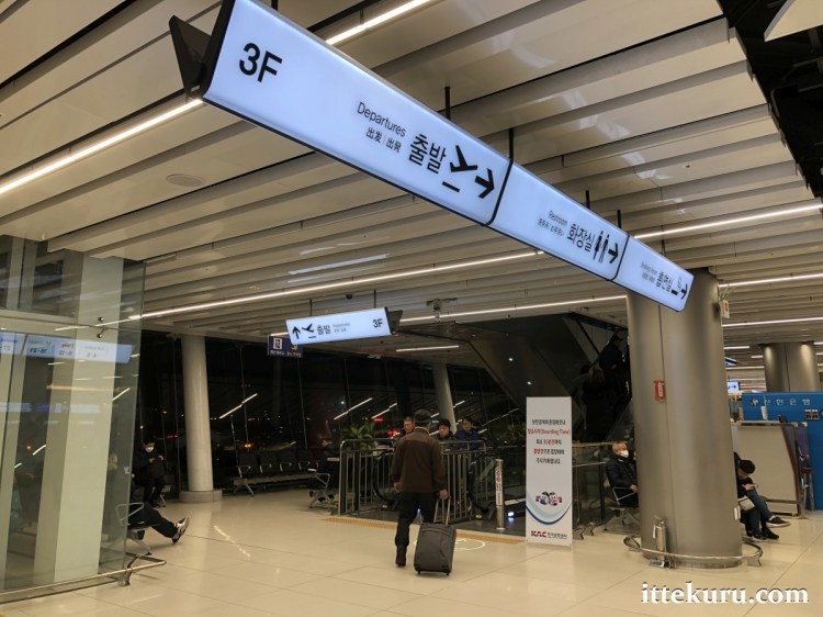 Terminal Report: Gimpo Airport Domestic Terminal, Seoul, South Korea ...