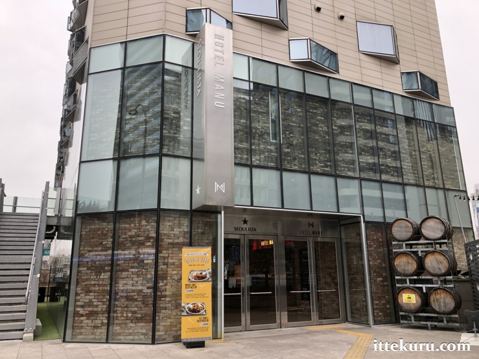 Hotel Report: Hotel Manu, Seoul, South Korea – Within striking distance