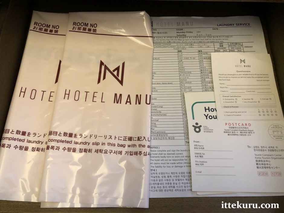 Hotel Report: Hotel Manu, Seoul, South Korea – Within striking distance