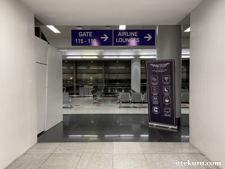 Lounge Report: PAGSS Lounge, Ninoy Aquino International Airport (MNL ...