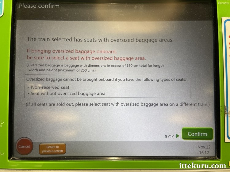 Japan Rail Pass Guide: How to use a JR Pass at a ticket machine ...