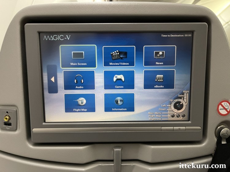 Flight Report: NRT-MNL on Japan Airlines Flight JL 745 (07 December ...