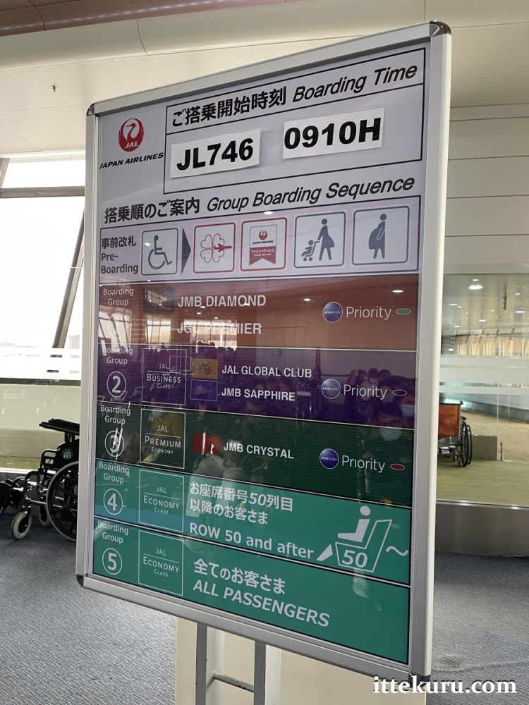 Flight Report: NRT-MNL on Japan Airlines Flight JL 745 (07 December ...