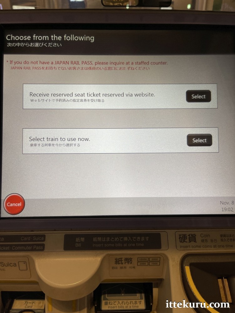 Japan Rail Pass Guide: How to use a JR Pass at a ticket machine ...