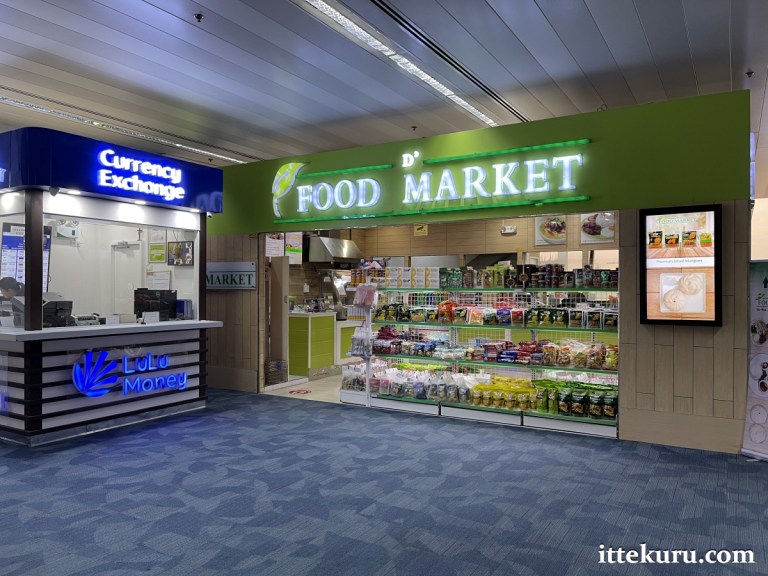 Airport Guide: NAIA (MNL) Terminal 1, Departures – Airside – Within ...