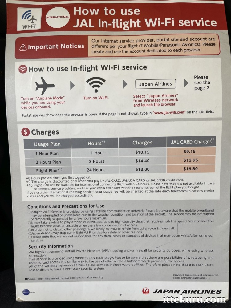 Flight Report: NRT-MNL on Japan Airlines Flight JL 745 (07 December ...